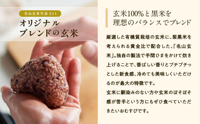 【7営業日以内に発送】9種から選べる！ 冷凍玄米おむすび 5個入り K182-005（鹿児島県鹿児島市） | ふるさと納税サイト「ふるさとプレミアム」