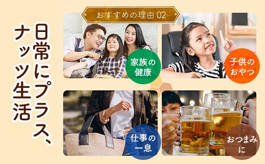 ハニーバタークルミ 440g（110g×4袋）ANAL013（群馬県安中市） | ふるさと納税サイト「ふるさとプレミアム」