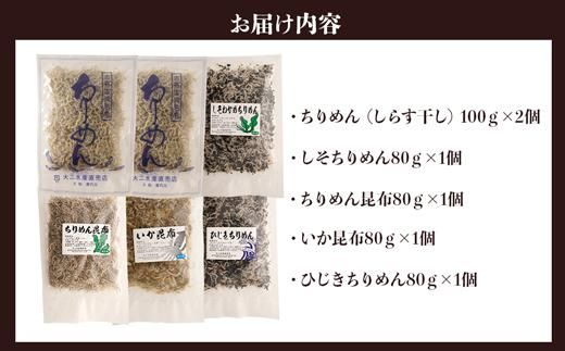 朝食にかけて味わう「創作ちりめんふりかけ四色」と「ちりめん」2袋セット 464686_DA90（鹿児島県大崎町） | ふるさと納税サイト「ふるさとプレミアム」