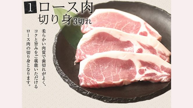 【茨城県共通返礼品／行方市】 美明豚 バラエティーセット 約1,780g 豚肉 豚 SPF ブランド豚 詰め合わせ 食べ比べ セット 国産 モモ肉 もも バラ ハンバーグ 味噌漬け 切り身 ...
