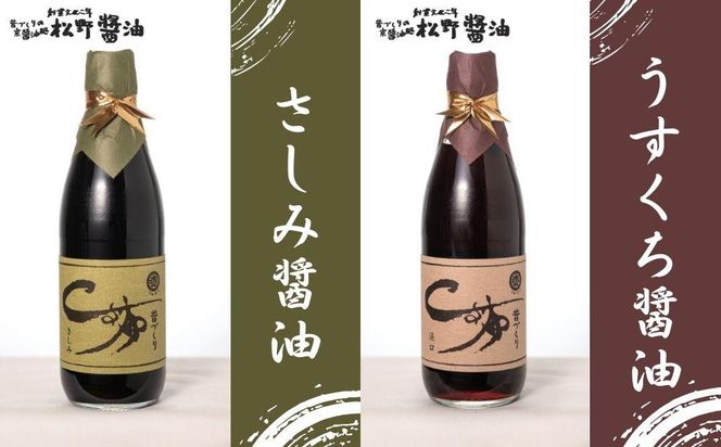 【松野醤油】鷹峯の彩《昔づくりさしみ醤油、こいくち醤油、うすくち醤油、つゆ、柚子ぽんず》計5本セット 261009_B-VX02（京都府京都市） | ふるさと納税サイト「ふるさとプレミアム」
