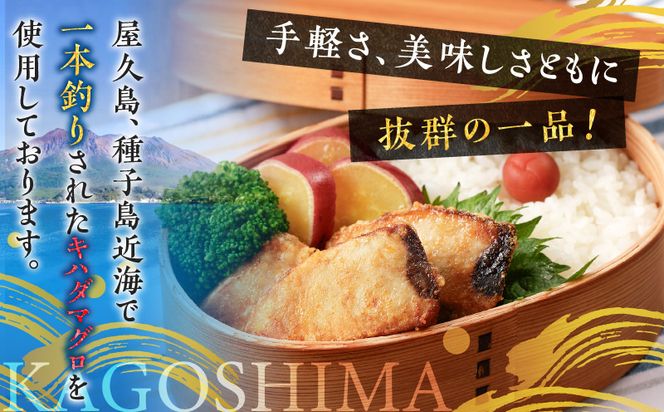 【山実水産】マグロ竜田500g×3P K046-003（鹿児島県鹿児島市） | ふるさと納税サイト「ふるさとプレミアム」