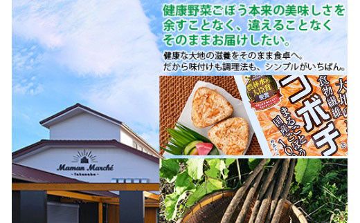 ＜ゴボチ食べ比べセット＞翌月末迄に順次出荷【c599_dm_x3】 3種 240g 各4袋 ごぼうチップス ごぼう お菓子（宮崎県児湯郡高鍋町） | ふるさと納税サイト「ふるさとプレミアム」