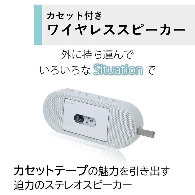 AUREX カセットプレイヤー USB TypeーC対応 AX-T10 141305_KV23（神奈川県川崎市） | ふるさと納税サイト ...