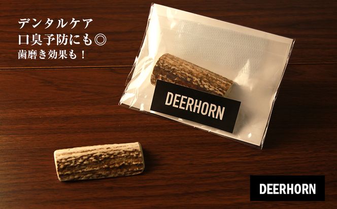 犬のおやつ・歯固めに!エゾシカ角 約8cm×1本(小型犬用) BO010 犬のおやつ・歯固めに!エゾシカ角 約8cm×1本(小型犬用) BO010