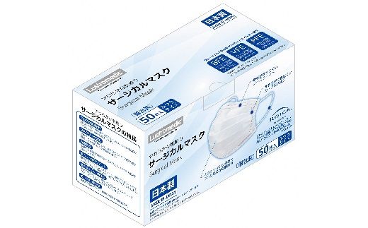 【1-364】やわらかな肌触りサージカルマスクMM2001 50枚入×2箱（三重県松阪市） | ふるさと納税サイト「ふるさとプレミアム」
