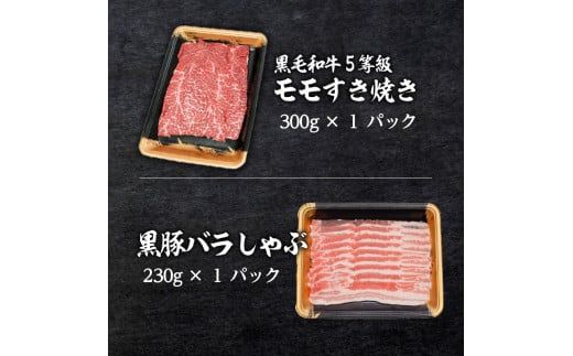 【780g】黒豚・黒毛和牛の味比べお試し便 K086-015（鹿児島県鹿児島市） | ふるさと納税サイト「ふるさとプレミアム」