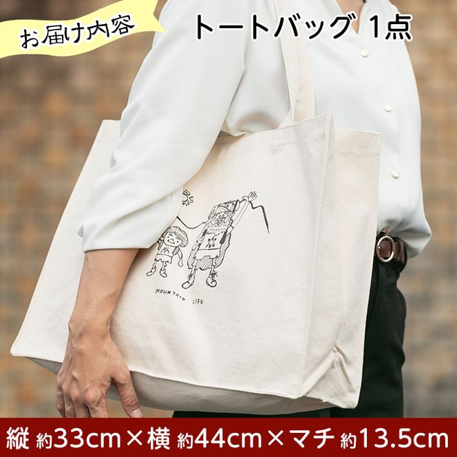 a723 オリジナルイラストトートバッグ(1点)【コウチンズ】（鹿児島県姶良市） | ふるさと納税サイト「ふるさとプレミアム」