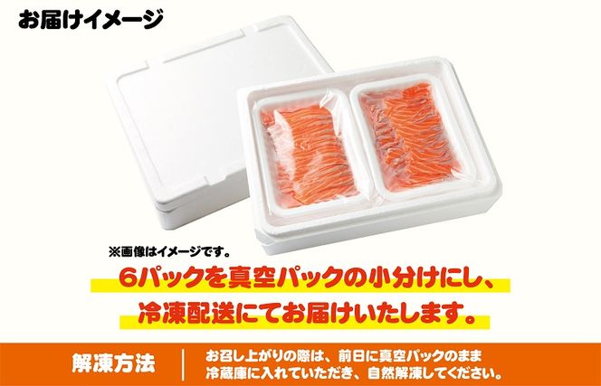 020C301 アトランティックサーモン 1.2kg（200g×6）訳あり サイズ不揃い（大阪府泉佐野市） | ふるさと納税サイト「ふるさとプレミアム」