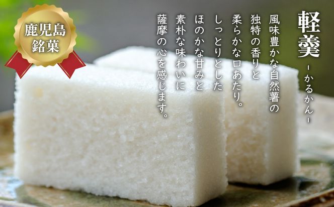 7営業日以内に発送】かるかん元祖明石屋 薩摩銘菓詰め合わせ 7営業日以内に発送】かるかん元祖明石屋 薩摩銘菓詰め合わせ