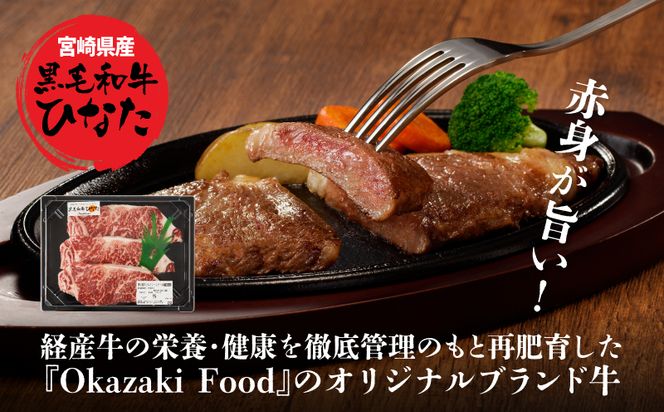 宮崎県産 ブランド牛「黒毛和牛ひなた」ロースステーキ 計540g（180g×3枚） K34_0004（宮崎県木城町） | ふるさと納税サイト「ふるさとプレミアム」