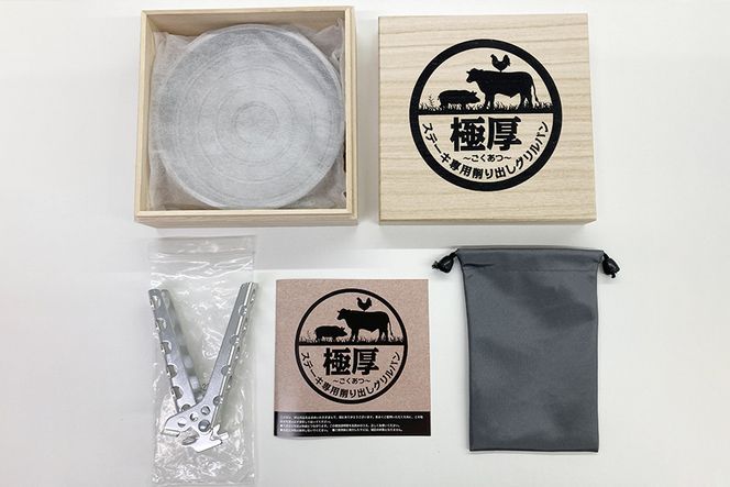 【CF01】BF084 ステーキ専用 削りだしグリルパン『極厚～ごくあつ～』(S)（長崎県島原市） | ふるさと納税サイト「ふるさとプレミアム」