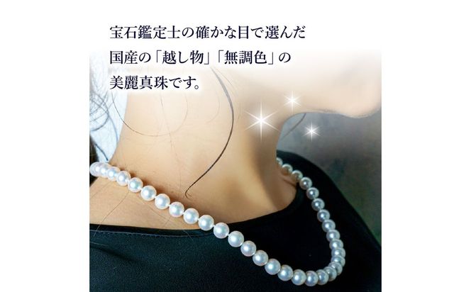 T04008】あこや美麗真珠ネックレス 国産越し物・無調色真珠9 T04008】あこや美麗真珠ネックレス 国産越し物・無調色真珠9
