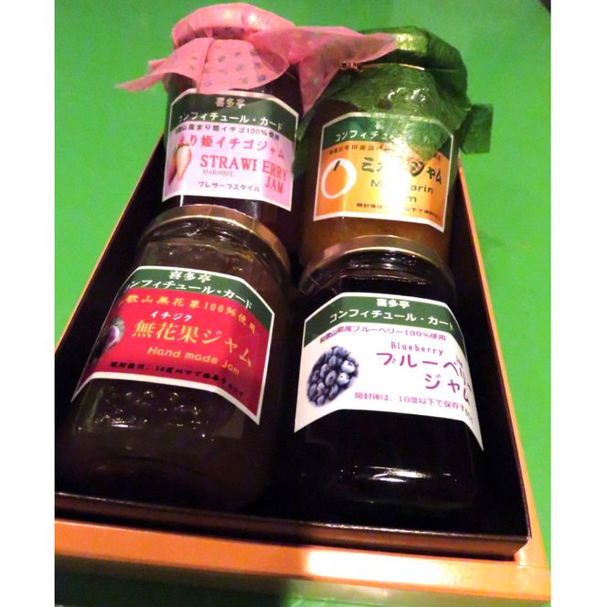 698.和歌山県産のフルーツを使ったジャム4種(A698-1)（和歌山県有田市） | ふるさと納税サイト「ふるさとプレミアム」