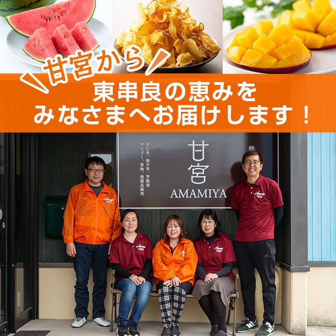 【13843】《数量限定》鹿児島県産紅はるか使用！さつまいもチップス詰め合わせ計490g(70g×7袋)【甘宮】（鹿児島県肝属郡東串良町） | ふるさと納税サイト「ふるさとプレミアム」