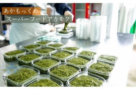 【定期便／年6回／偶数月にお届け】宗像のアカモク「あかもっくん」1040g(80g×13個）【マサエイ水産加工】_HB0047（福岡県宗像市） | ふるさと納税サイト「ふるさとプレミアム」