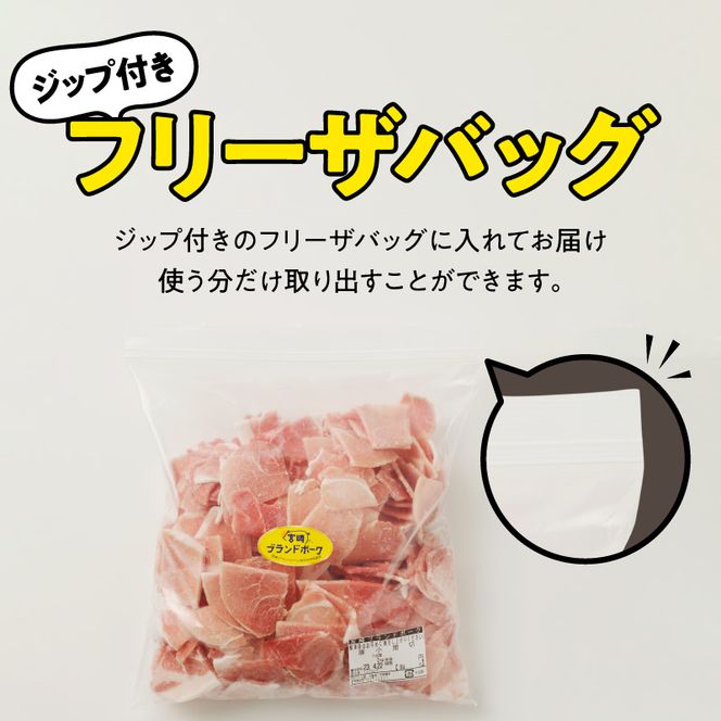 宮崎ブランドポーク 小間切れ N061-YZA0265（宮崎県延岡市） | ふるさと納税サイト「ふるさとプレミアム」