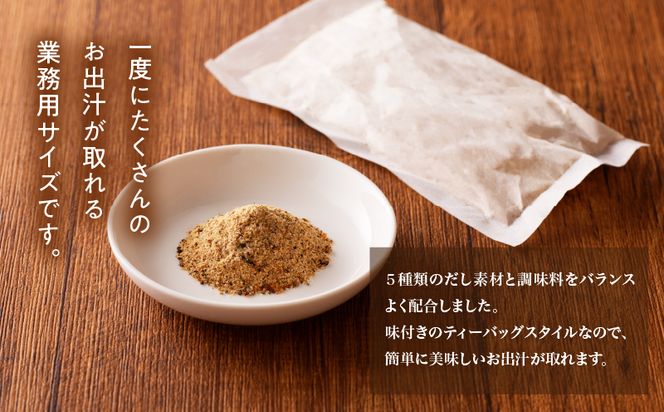 業務用だしパック50g×20P 2袋セット～ K233-006（鹿児島県鹿児島市） | ふるさと納税サイト「ふるさとプレミアム」