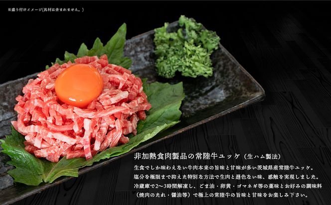 K2263 茨城県産常陸牛ユッケ400g（80g×5P）（茨城県猿島郡境町） | ふるさと納税サイト「ふるさとプレミアム」