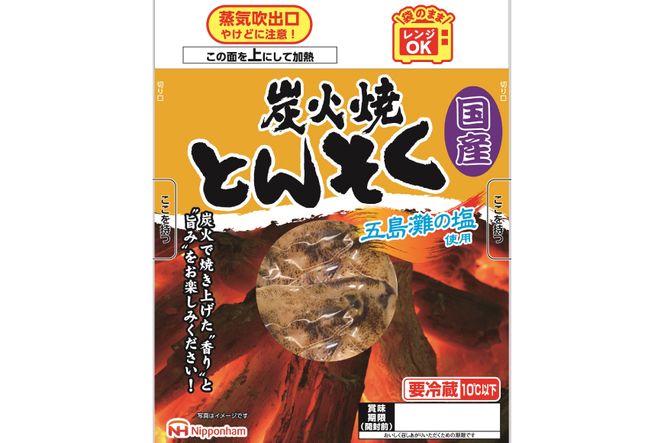 日本ハム 豚足 国産 炭火焼 とんそく 132g×10個 [日本ハムマーケティング 宮崎県 日向市 452060948] 豚 真空パック 冷蔵 ニッポンハム てびち テビチ コラーゲン（宮崎県 ...