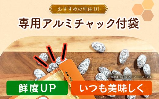 ハニーバタークルミ 440g（110g×4袋）ANAL013（群馬県安中市） | ふるさと納税サイト「ふるさとプレミアム」