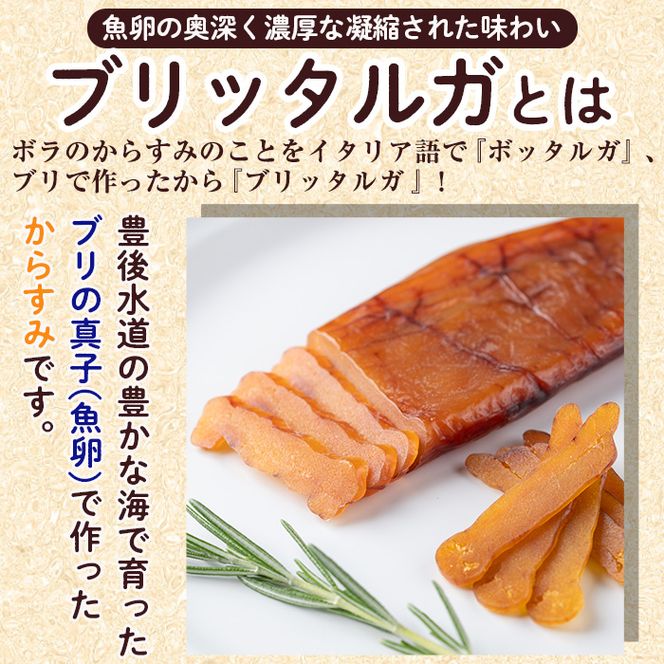 ブリのからすみ ブリッタルガ パウダー (計120g・30g×4P) からすみ ボッタルガ 小分け 鰤 真子 魚卵 パスタ お酒のおつまみ 大分県 佐伯市 【GL001】【オートモズフィッシュ ...