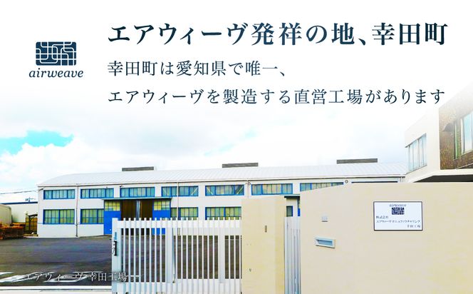 エアウィーヴ01 クイーンサイズ マットレスパッド 洗えて清潔 エアウィーヴ01 クイーンサイズ マットレスパッド 洗えて清潔