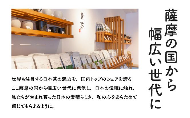 日本茶専門店【貴茶－TAKACHA】煎茶[禅] リーフ 100g K068-018（鹿児島県鹿児島市） | ふるさと納税サイト「ふるさとプレミアム」