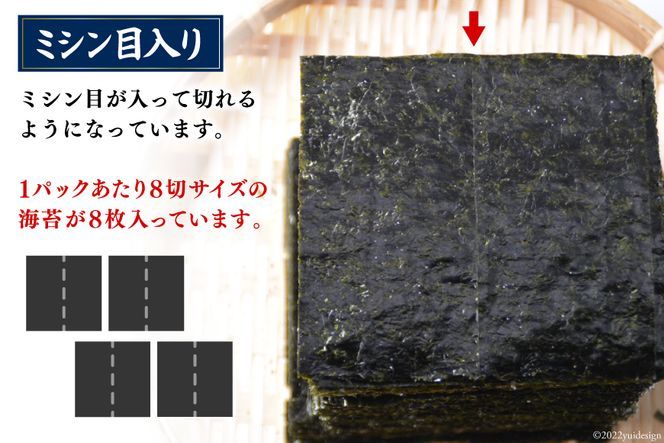 【CF01】BF153 有明海産 潮のり 8切サイズ 320枚 【潮の舞40袋】（長崎県島原市） | ふるさと納税サイト「ふるさとプレミアム」