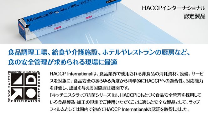 【業務用】 食の安全管理に「青色」の色付きラップ キッチニスタラップ 抗菌 ブルーセット （ 60本入り ） ラップ 食品ラップ セット 業務 ...