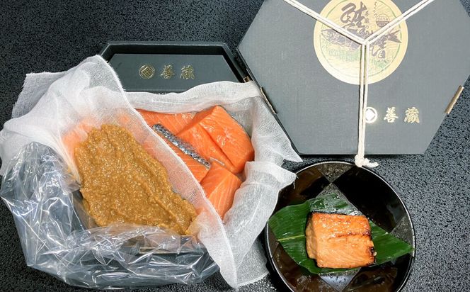 「伝統の鮭料理」鮭の味噌漬 7切 約490g 1074002（新潟県村上市） | ふるさと納税サイト「ふるさとプレミアム」