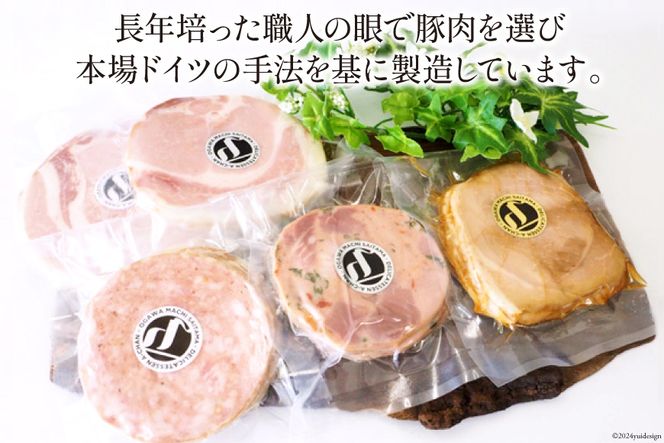 定期便【3ヶ月連続お届け】 手づくりハム詰合せ 7点セット 約720g×3回 総計2.16kg [デリカテッセン アーチャン 埼玉県 小川町 235] ハム 生ハム ロース ボンレス 焼豚 ...