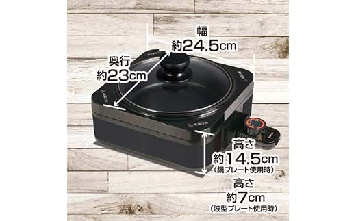 2枚組みホットプレート 99759 YHC-W601(B) 2枚プレート フッ素加工焼肉 家電 F4N-1649（岐阜県中津川市） | ふるさと納税サイト「ふるさとプレミアム」