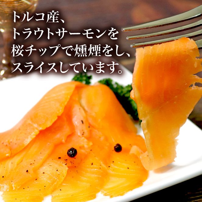 トラウトスモークサーモン スライス 40g×6パック ( 計 240g ) [koku001]（岩手県大船渡市） | ふるさと納税サイト「ふるさとプレミアム」
