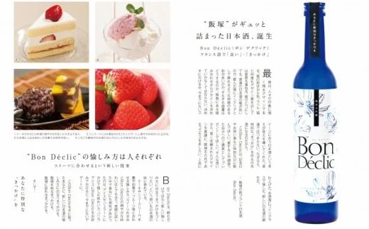 【A5-278】Bon Declic（ボン デクリック）（福岡県飯塚市） | ふるさと納税サイト「ふるさとプレミアム」