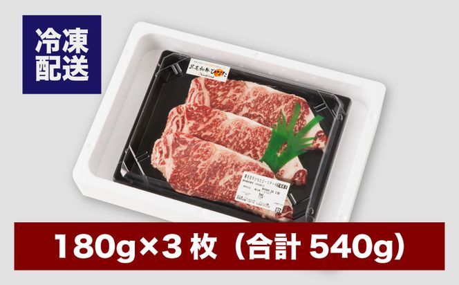宮崎県産 ブランド牛「黒毛和牛ひなた」ロースステーキ 計540g（180g×3枚） K34_0004（宮崎県木城町） | ふるさと納税サイト「ふるさとプレミアム」