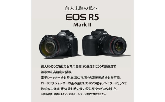 R16002】ミラーレスカメラ EOS R5 Mark II・RF24-105 L IS USM R16002】ミラーレスカメラ EOS R5 Mark II・RF24-105 L IS USM