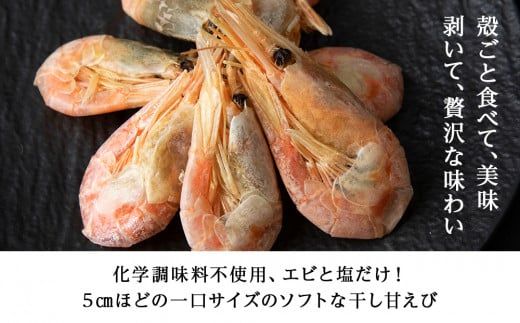 干し甘えび 25g×5_Y004-0043（北海道余市町） | ふるさと納税サイト「ふるさとプレミアム」