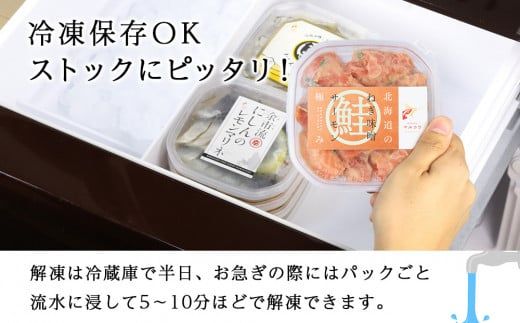 ねぎ味噌サーモン＆ほたて 各100g×3_Y004-0046（北海道余市町） | ふるさと納税サイト「ふるさとプレミアム」