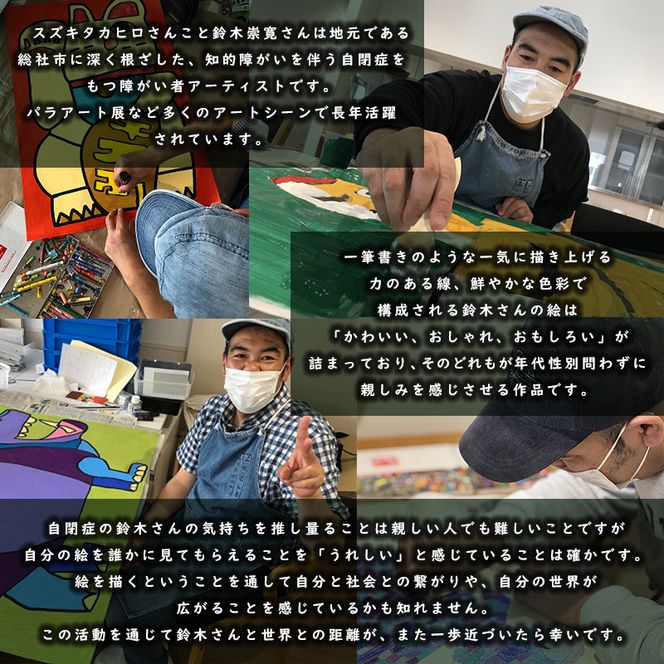 【障がい者アート】スズキタカヒロ作「まねきねこ」ミニ絵画010-006（岡山県総社市） | ふるさと納税サイト「ふるさとプレミアム」