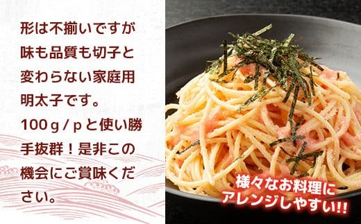 訳あり 明太子 辛子明太子 小切 100g 10p 計1kg [MEAT PLUS 福岡県 宇美町 um40azp010021] 明太子 めんたいこ 博多 ご飯のお供 おつまみ（福岡県宇美町 ...