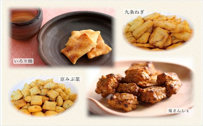 【ゆりやいっぷく】京の素材あられセット 261009_B-BD02（京都府京都市） | ふるさと納税サイト「ふるさとプレミアム」