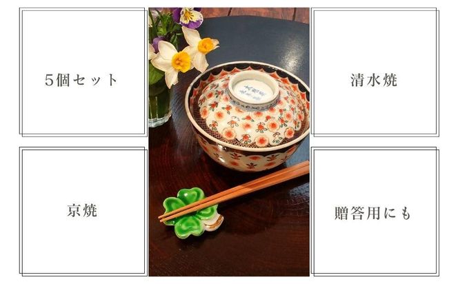 【セゾン・ド・ジャポン】幸せの四つ葉のクローバー箸置き 5個セット 261009_B-QK02（京都府京都市） | ふるさと納税サイト「ふるさとプレミアム」