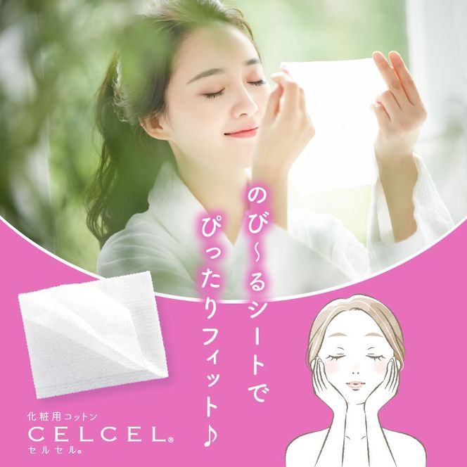 CELCEL 化粧用コットン 60枚入×48箱 N0129-YD0252（宮崎県延岡市） | ふるさと納税サイト「ふるさとプレミアム」