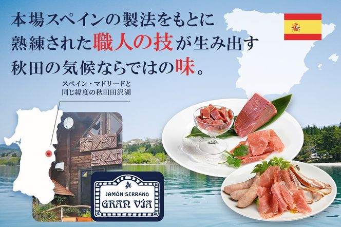 田沢湖自然ファームの グランビア自家製生ハム 40g×4 計160g|02_tsf-030401（秋田県仙北市） | ふるさと納税サイト「ふるさとプレミアム」