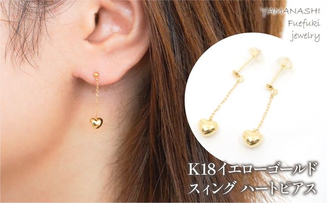 K18 イエローゴールド ハートピアス 管理番号686556 218-120 K18 イエローゴールド ハートピアス 管理番号686556 218-120