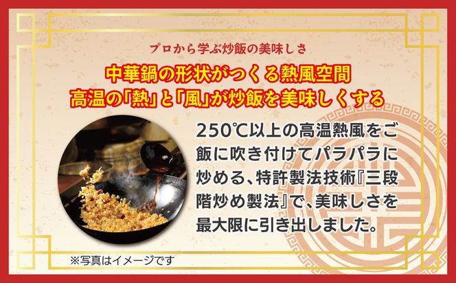 【ニチレイ】本格炒め炒飯 450g×6袋（計2.7kg）【JAほたるの里】_HA1915（福岡県宗像市） | ふるさと納税サイト「ふるさとプレミアム」