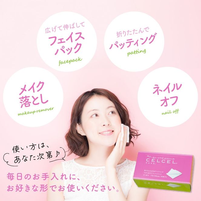 CELCEL 化粧用コットン 60枚入×48箱 N0129-YD0252（宮崎県延岡市） | ふるさと納税サイト「ふるさとプレミアム」