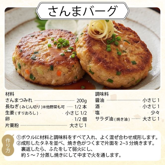 さんまつみれ2kg (1kg×2P) 冷凍 秋刀魚 簡単調理 味噌汁 健康 フライ おかず おつまみ 晩酌 米 丼 海産物 海鮮 魚介 魚介類 すり身 三陸 大船渡（岩手県大船渡市 ...