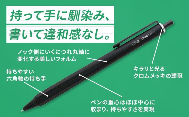ボールペン ローラーゲルGS02 2本セット 選べる カラー ブラック パールホワイト カーキ ミント オート株式会社《90日以内に出荷予定(土日祝除く)》文房具 筆記具 筆記用具 ペン ...